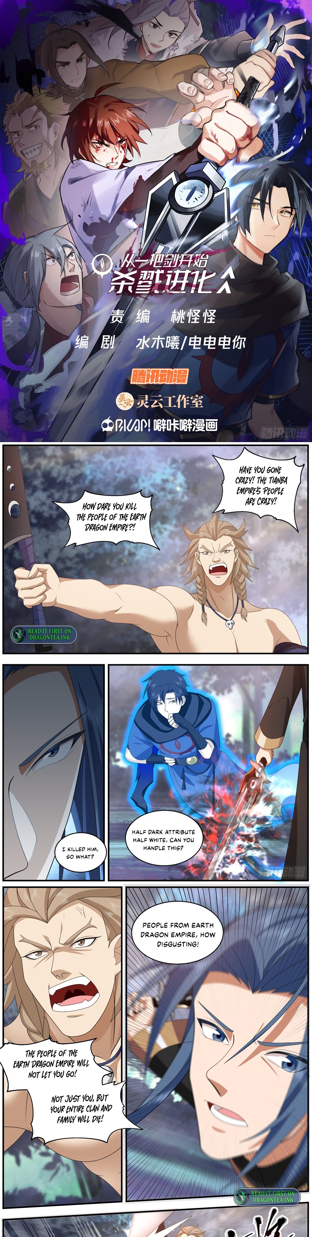 Killing Evolution From a Sword - Chapter 35 - MANHUAFAST.COM